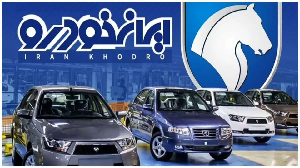 اعلام قیمت جدید کارخانه‌ای خودروهای ایران خودرو
