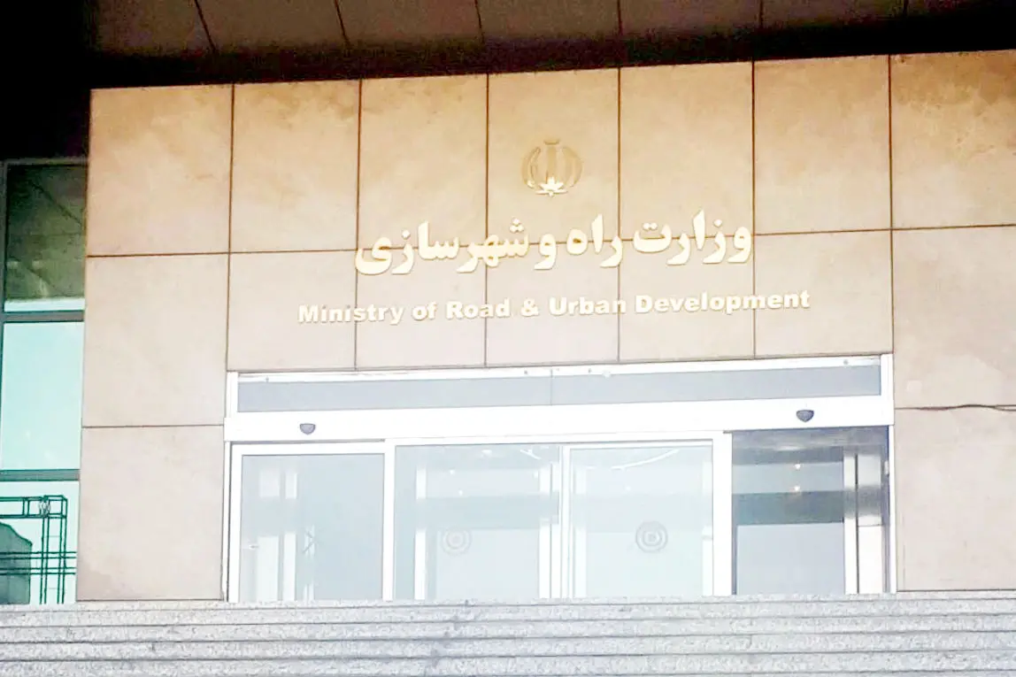 نقدی بر طرح تفکیک وزارت راه و شهرسازی